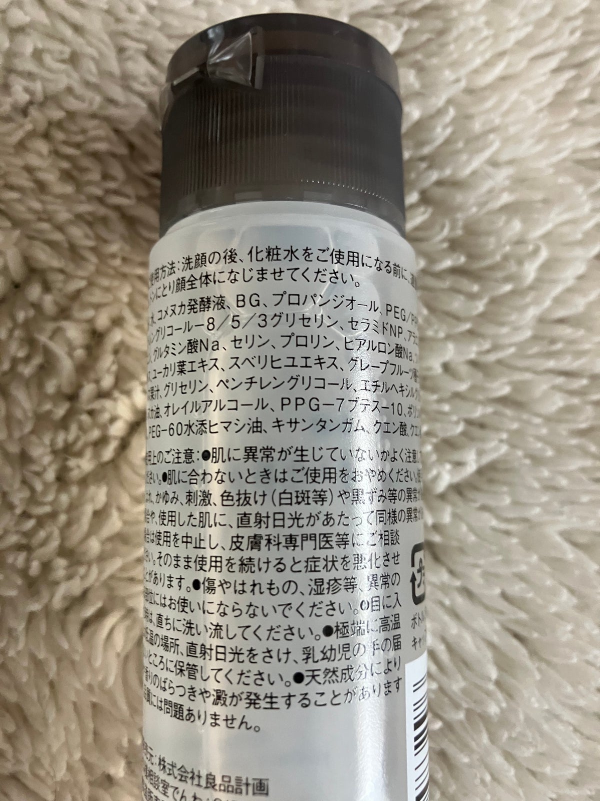 発酵導入化粧液|無印良品の口コミ あると、ちょっと違う!! 無印良品 発酵導入化粧液 50ml By 加糖派混合肌 Lips