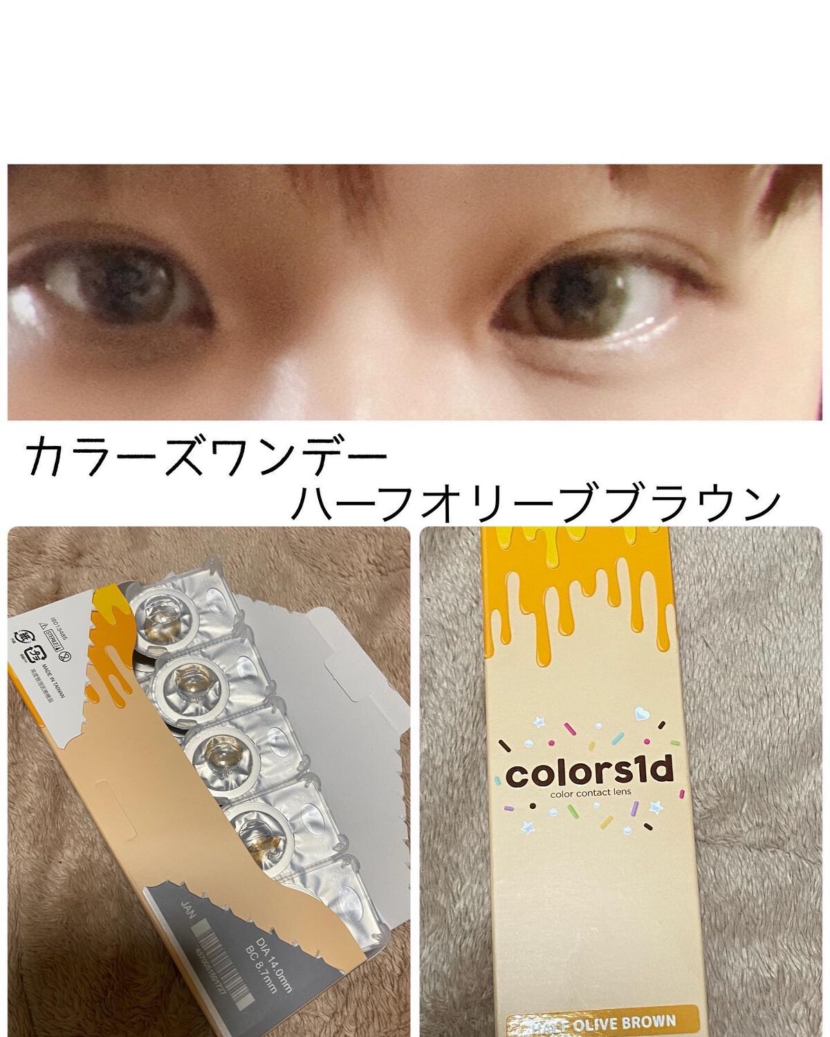 カラーズ ワンデー|morecontactのカラコンレポ・着画口コミ カラーズワンデー ハーフオリーブブラウン By うさみみぃブルベ
