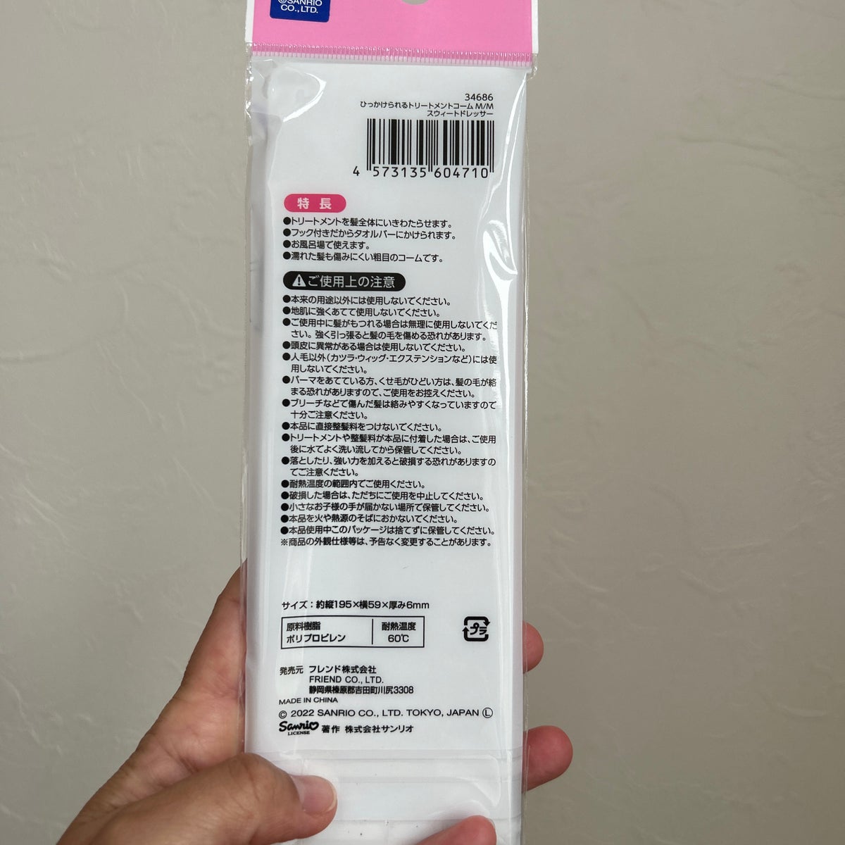 ひっかけられるトリートメントコーム|セリアの口コミ 超優秀!100均で買えるおすすめスタイリング! セリア ひっかけられるトリートメント
