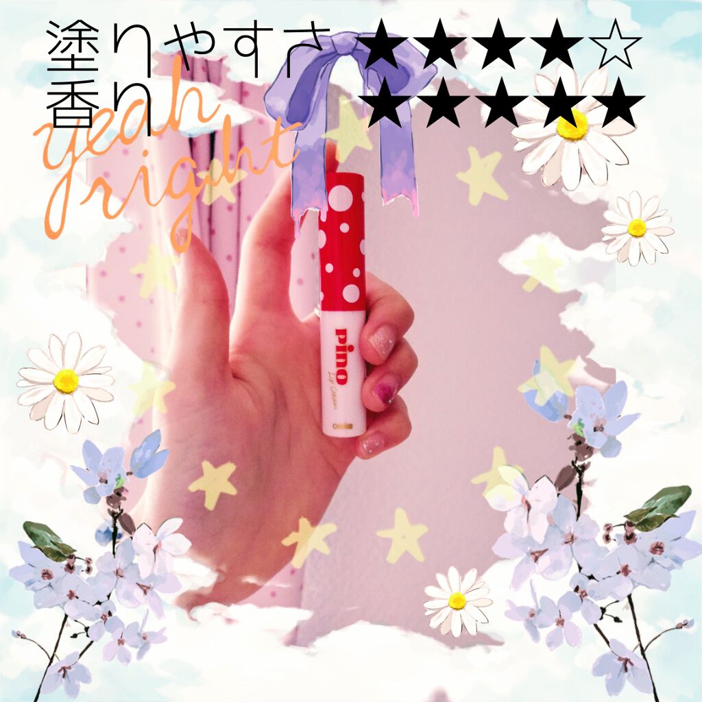 メンタームリップピノ|メンタームの口コミ プレゼントにおすすめ! 完全にピノリップクリーム By Dori😁矯正中敏感肌20代前半