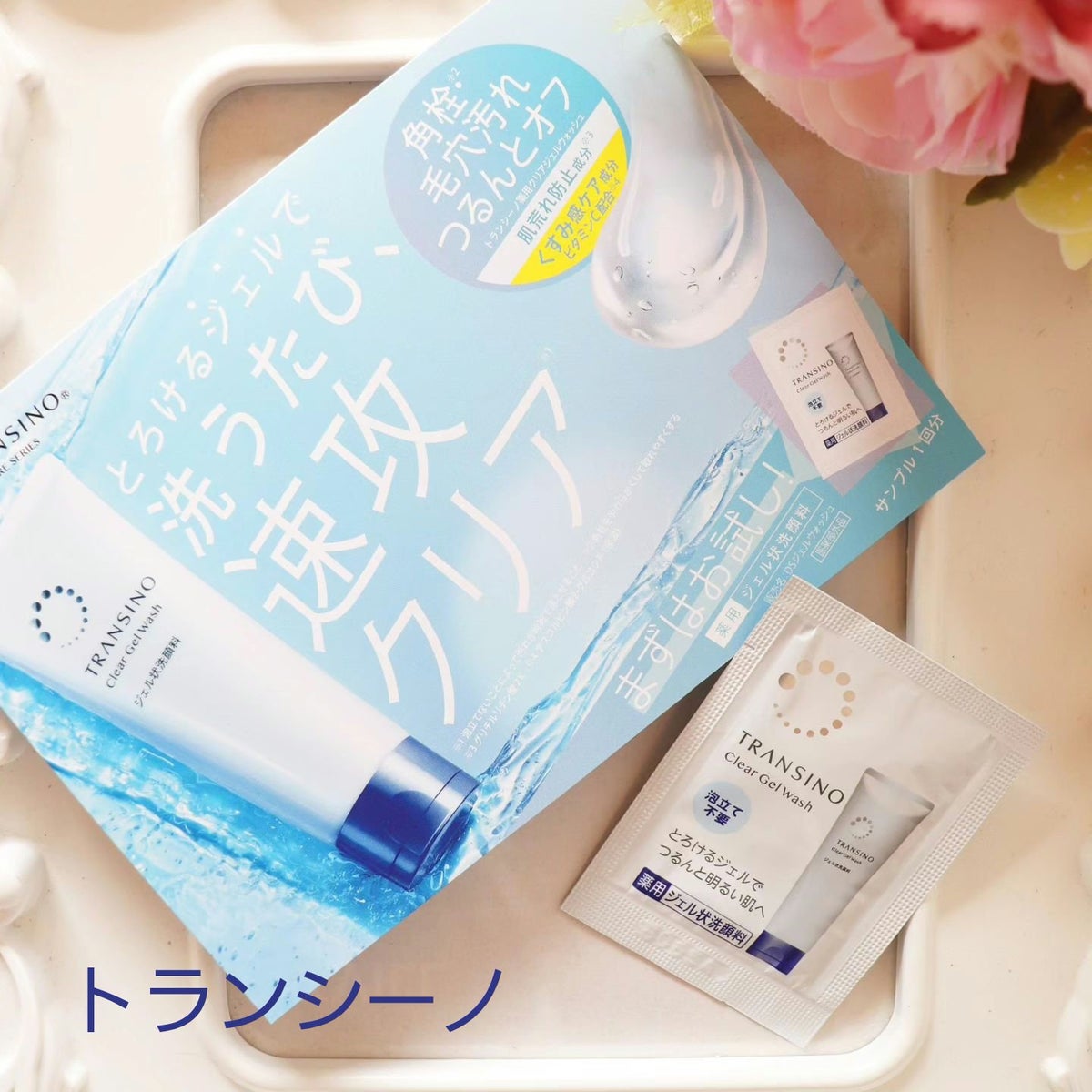 トランシーノ薬用クリアジェルウォッシュ|トランシーノの口コミ トランシーノ 薬用クリアジェルウォッシュ By Akira🖤フォロバ