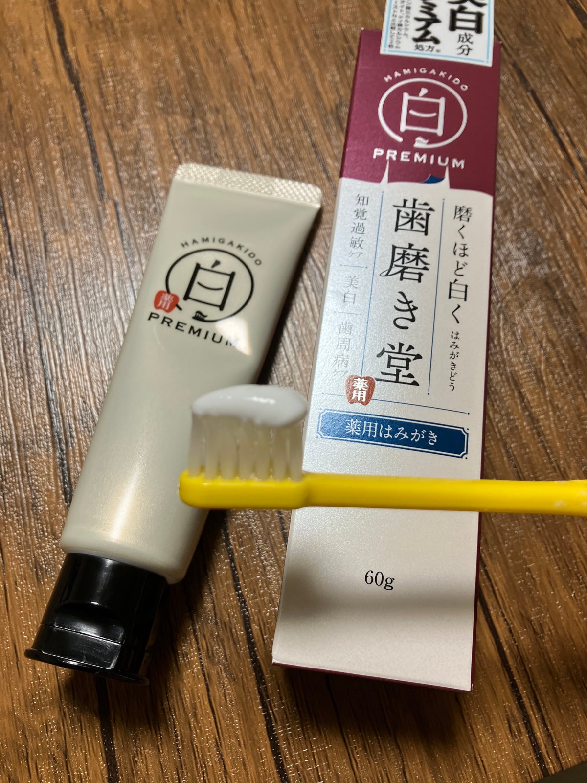 歯磨き堂 薬用ホワイトニングペースト プレミアム|歯磨き堂の口コミ 歯磨き堂 薬用ホワイトニングペースト プレミアム By かぴめぐ乾燥