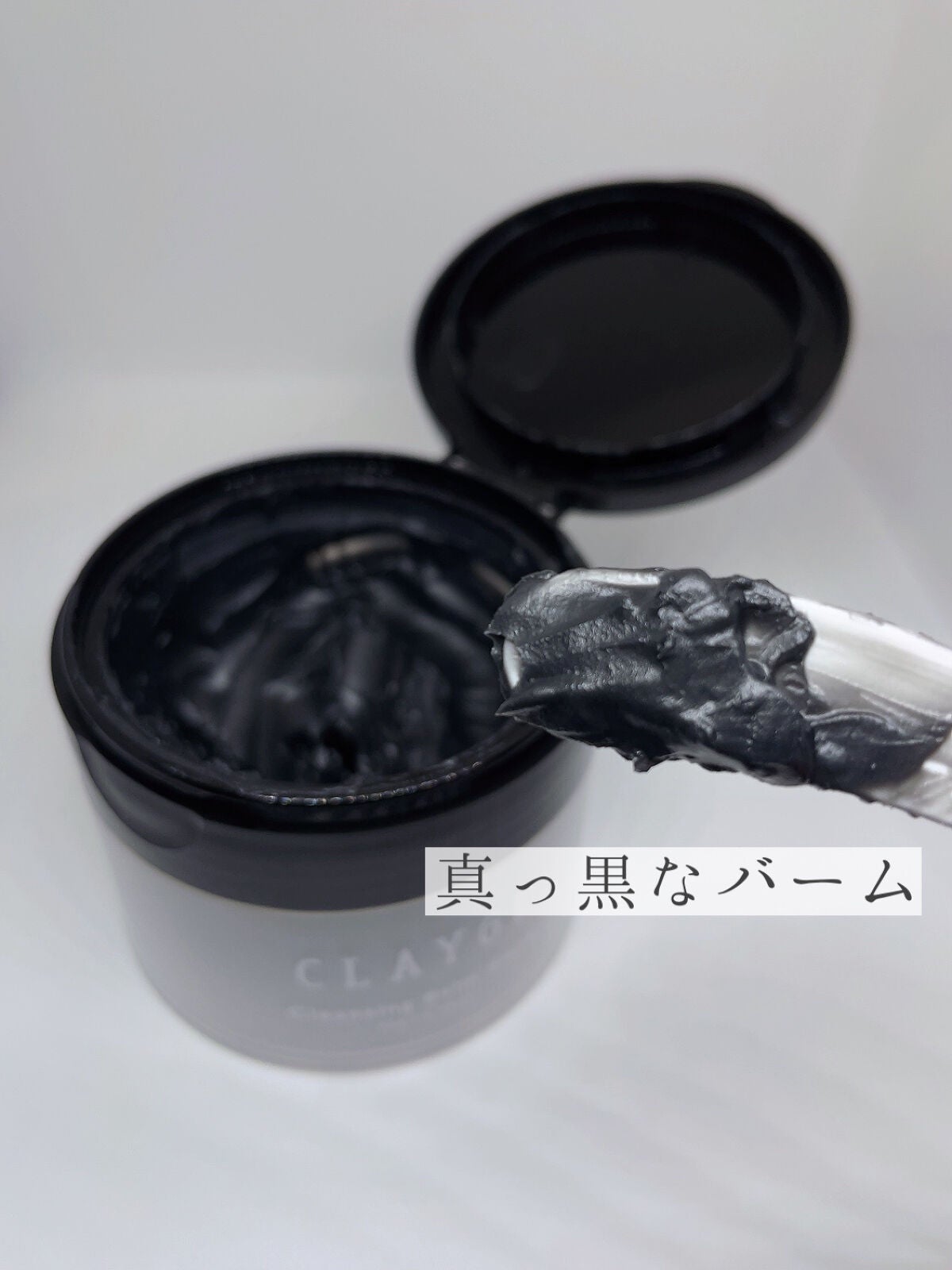 きな⊿ On Lips 「𓏸𓈒𓂃clayge クレンジングバーム ブラック 」 Lips