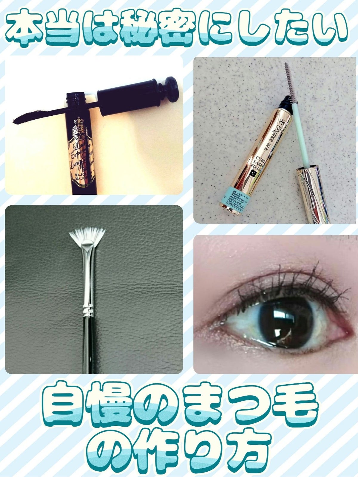 カールラッシュ フィクサー|eléganceの口コミ まつ毛作りの最強版はまつ毛パーマ!と By ゆーゆ ♡ 乾燥肌 Lips