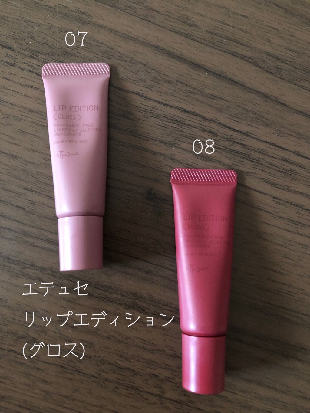 エテュセ リップエディショングロス|ettusaisは落ちないのか?色持ちに関する口コミ Ettusais エテュセ リップ