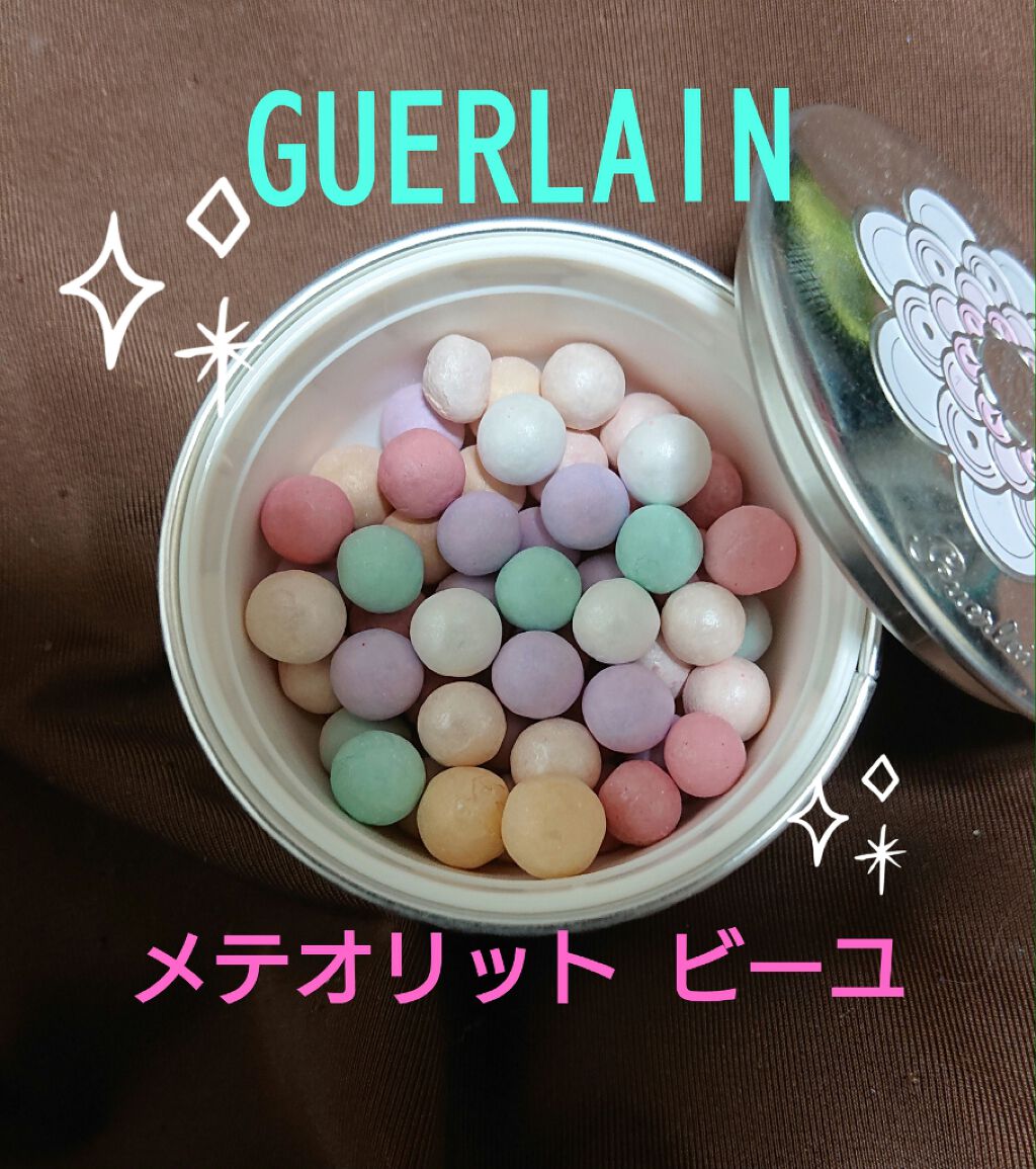 メテオリット ビーユ|guerlainの使い方を徹底解説 Guerlain メテオリット ビーユ02 By くろごま乾燥肌30代後半