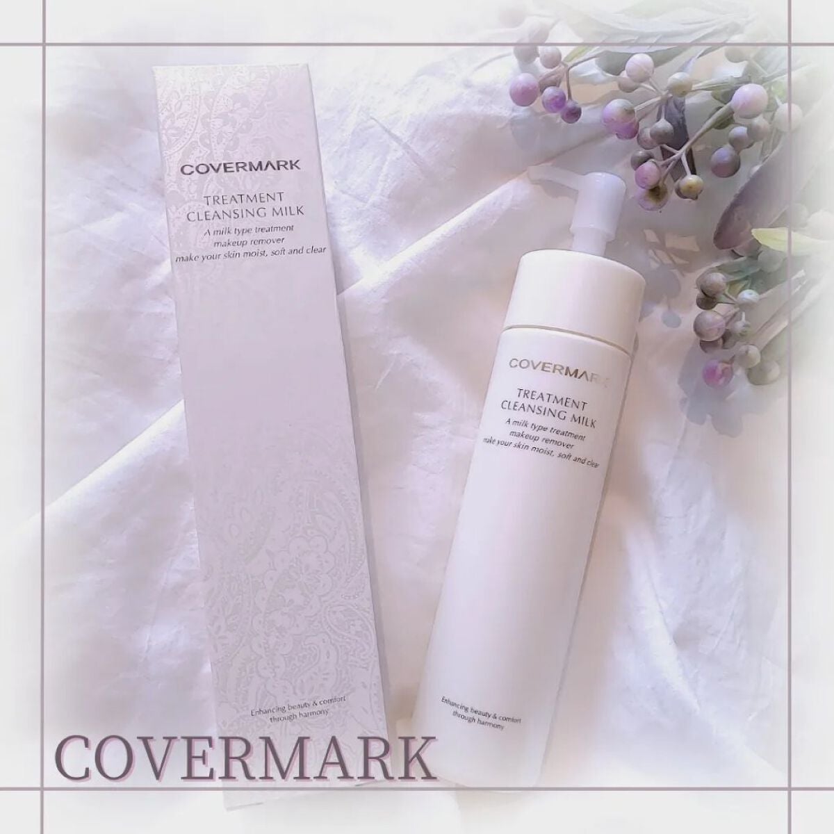 トリートメント クレンジング ミルク|covermarkの口コミ 乾燥肌におすすめのミルククレンジング! カバーマーク トリートメント