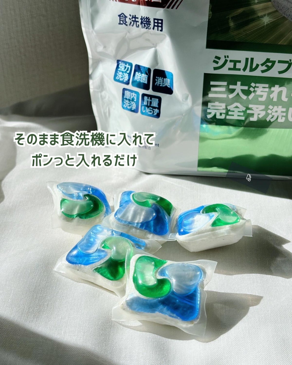 ジョイ ジェルタブpro|joyの効果に関する口コミ Pandg様から商品提供をいただきました! By あやジー6歳女の子ママ混合肌30