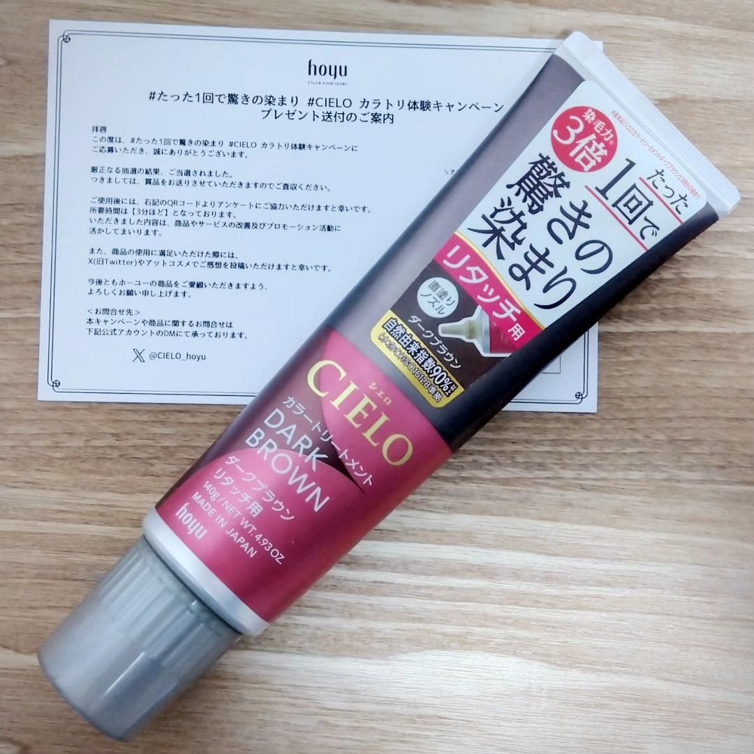 カラートリートメント リタッチ用|cieloの口コミ 🩶シエロ カラートリートメント🩶 By 🍏 ͗ ͗ꔛ🍎りんご🍎ꔛ ͗ ͗🍏フォロバ