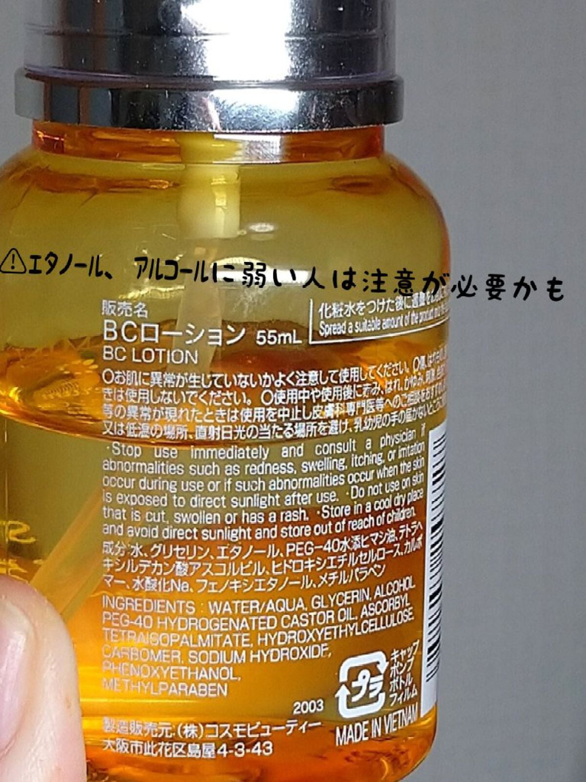 Bcローション|daisoの効果に関する口コミ Daiso Bcローション 100円tax のビタミンc美容液 By ひな混合肌10