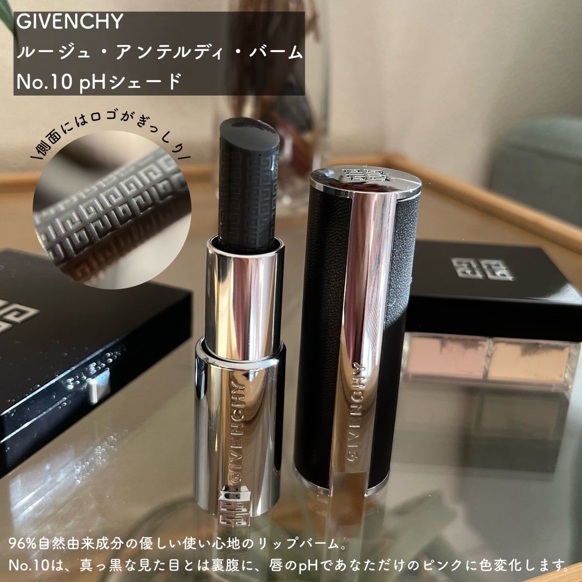 ルージュ・アンテルディ・バーム|givenchyの口コミ 真っ黒なのに桜色に🌸プレゼントにおすすめのリップバーム💄 By Fちゃん