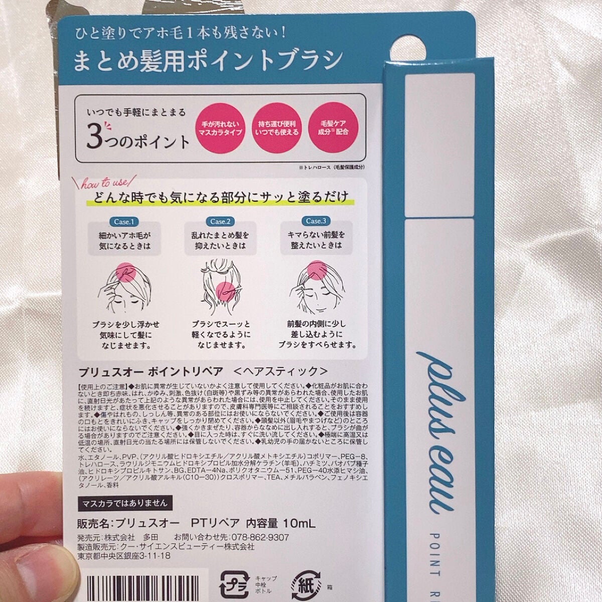 ポイントリペア|plus Eauの口コミ Plus Eau プリュスオー By さゆみん♡韓国コスメ乾燥肌30代前半 Lips