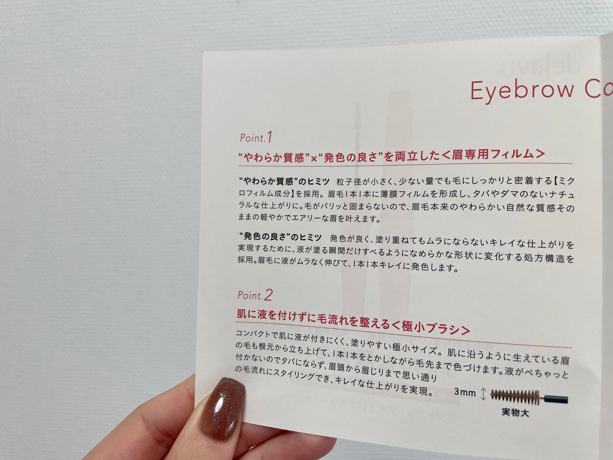 【限定眉マスカラ】「フィルム眉カラー」 アイブロウカラー|デジャヴュの口コミ イエベ秋におすすめの眉マスカラ!オレンジブラウンが可愛すぎた