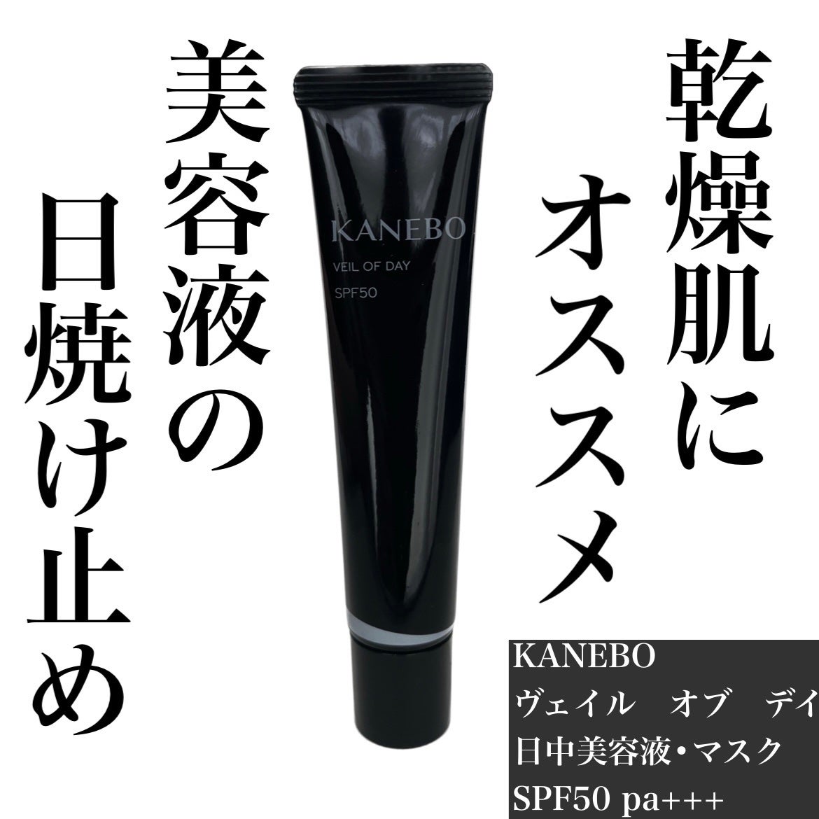 ヴェイル オブ デイ|kaneboの効果に関する口コミ Kanebo ヴェイル オブ デイ By コスオタ💄フォロバ100 Lips