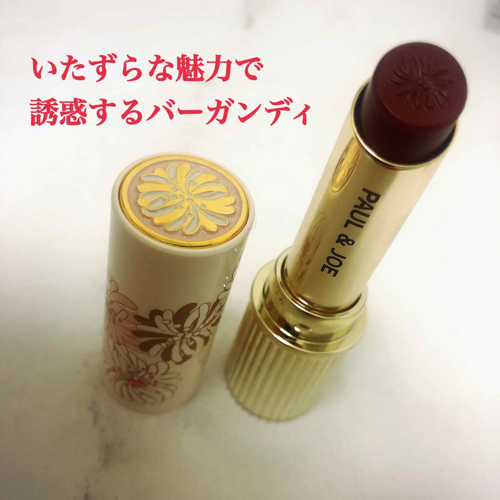 Choco💄 On Lips 「paul And Joe リップスティック 」 Lips