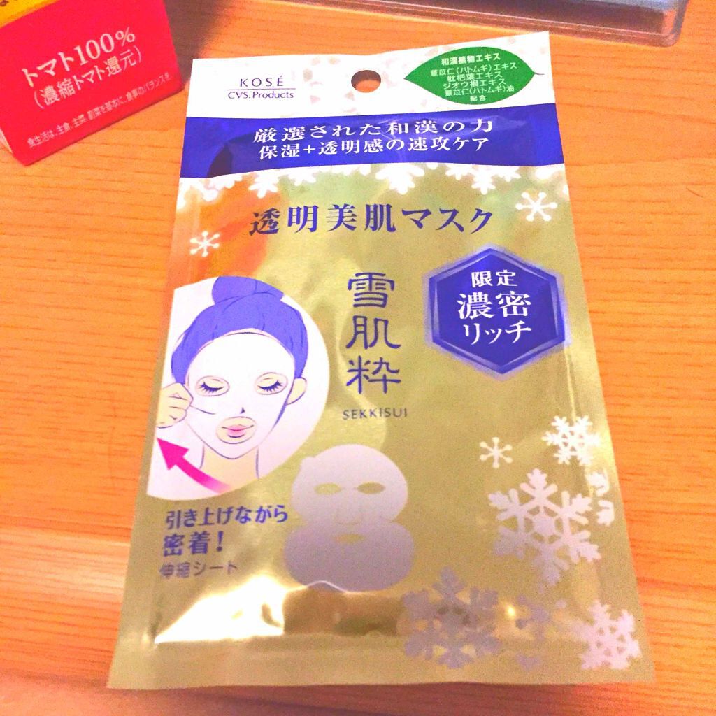 【限定シートマスク・パック】透明美肌マスク N|雪肌粋の口コミ 今日は、 #雪肌粋 のマスクです! By ねこゆき普通肌20代後半