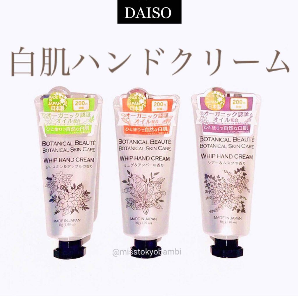 ホイップハンドクリーム|daisoの効果に関する口コミ 超優秀!100均で買えるおすすめハンドクリーム!《ダイソーで見つけたロクシタン