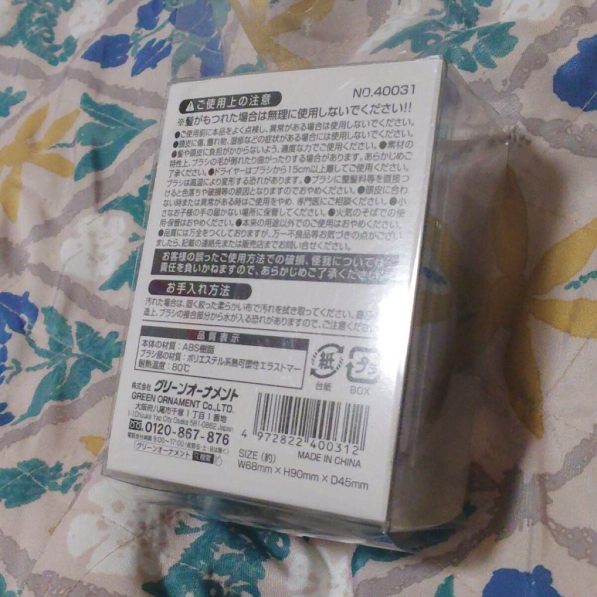 たまご型ヘアブラシ|セリアの口コミ 超優秀!100均で買えるおすすめヘアブラシ!手のひらサイズの手に馴染むたまご型ヘアブラシ By たか