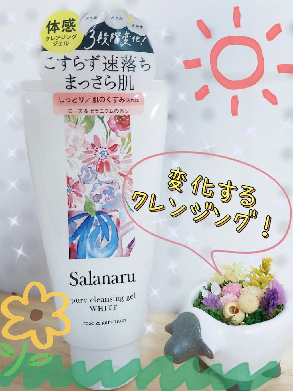 ピュアクレンジングジェル ホワイト|salanaru(サラナル)の効果に関する口コミ「ジェル・オイル・ミルクのいいとこ取り🙆sa」 By