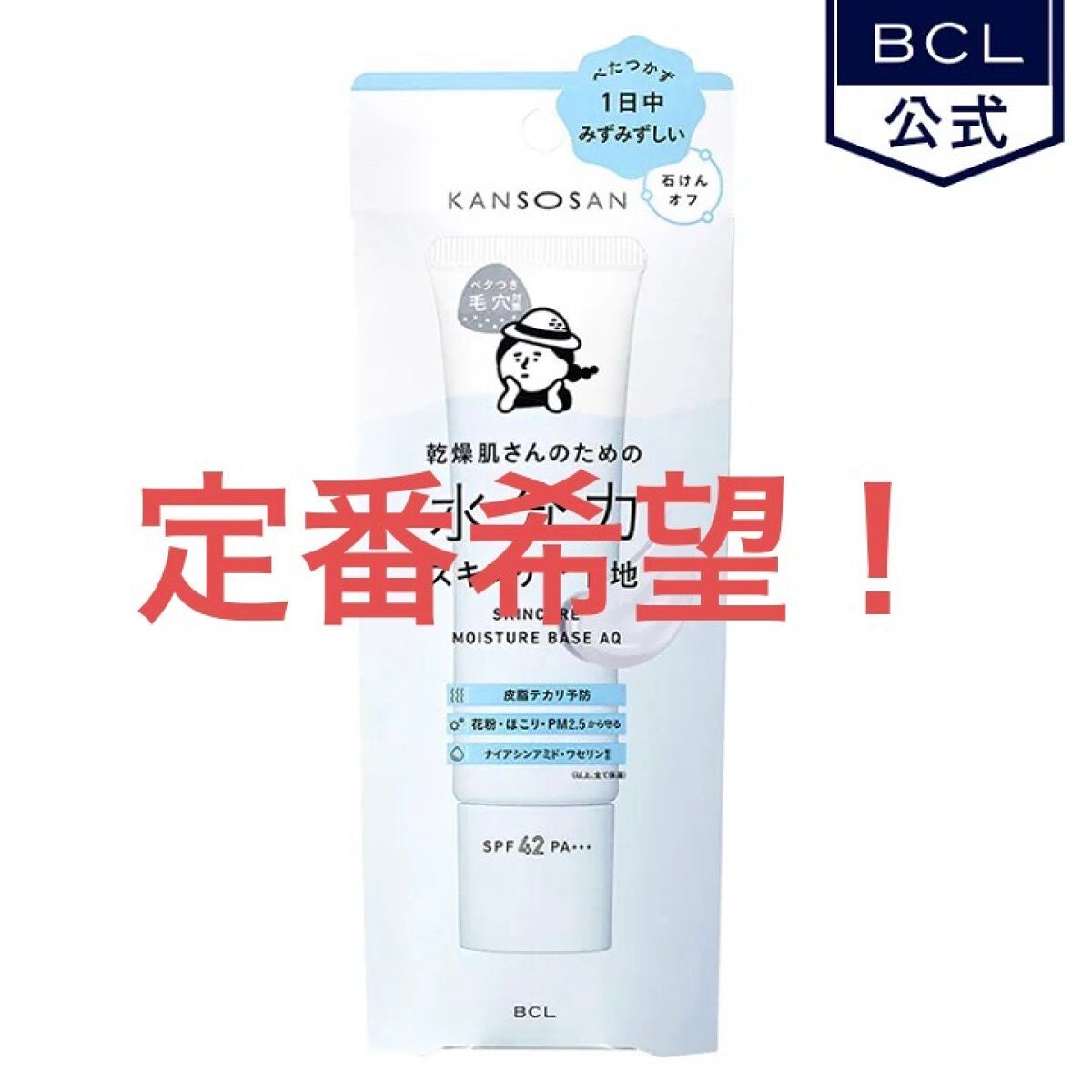 【限定化粧下地】水分力スキンケア下地|乾燥さんの口コミ 自分メモ兼ねて 保湿を謳っていても時間が By とら(備忘録)乾燥肌 Lips