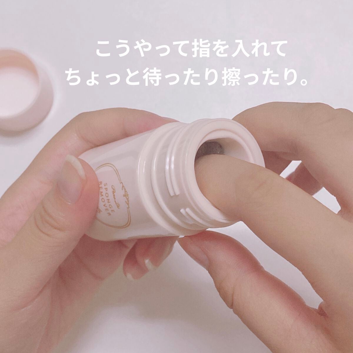 スポンジリムーバー|パラドゥの使い方を徹底解説 これだけで超簡単にネイルオフ!?パラドゥのスポンジリムーバー紹介します!! By あやり