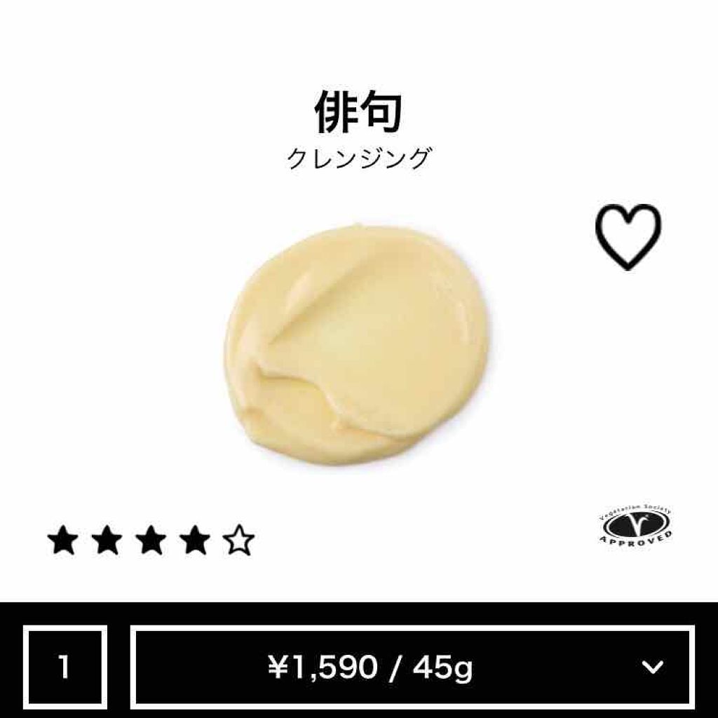 俳句|ラッシュの使い方を徹底解説 乾燥肌におすすめのクレンジングクリーム!🔍基本情報・使い方 クリームタイプのクレンジングです。 By