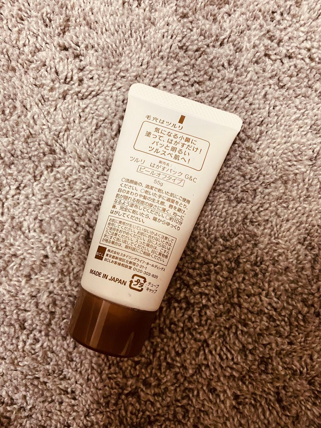 ねっちり密着 スッキリはがすパック|ツルリの口コミ 結構粘り気があります! 結構取れそうに見えたのでかったら期待を裏切らない結果でした