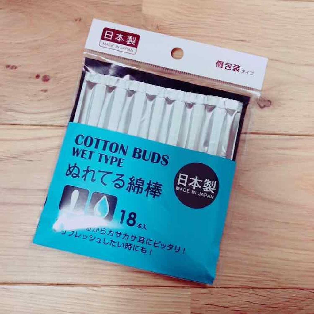 ぬれてる綿棒|daisoの口コミ「超優秀!100均で買えるおすすめコスメ!メイク直しにぴったり💄 100円 」 By Aco Lips