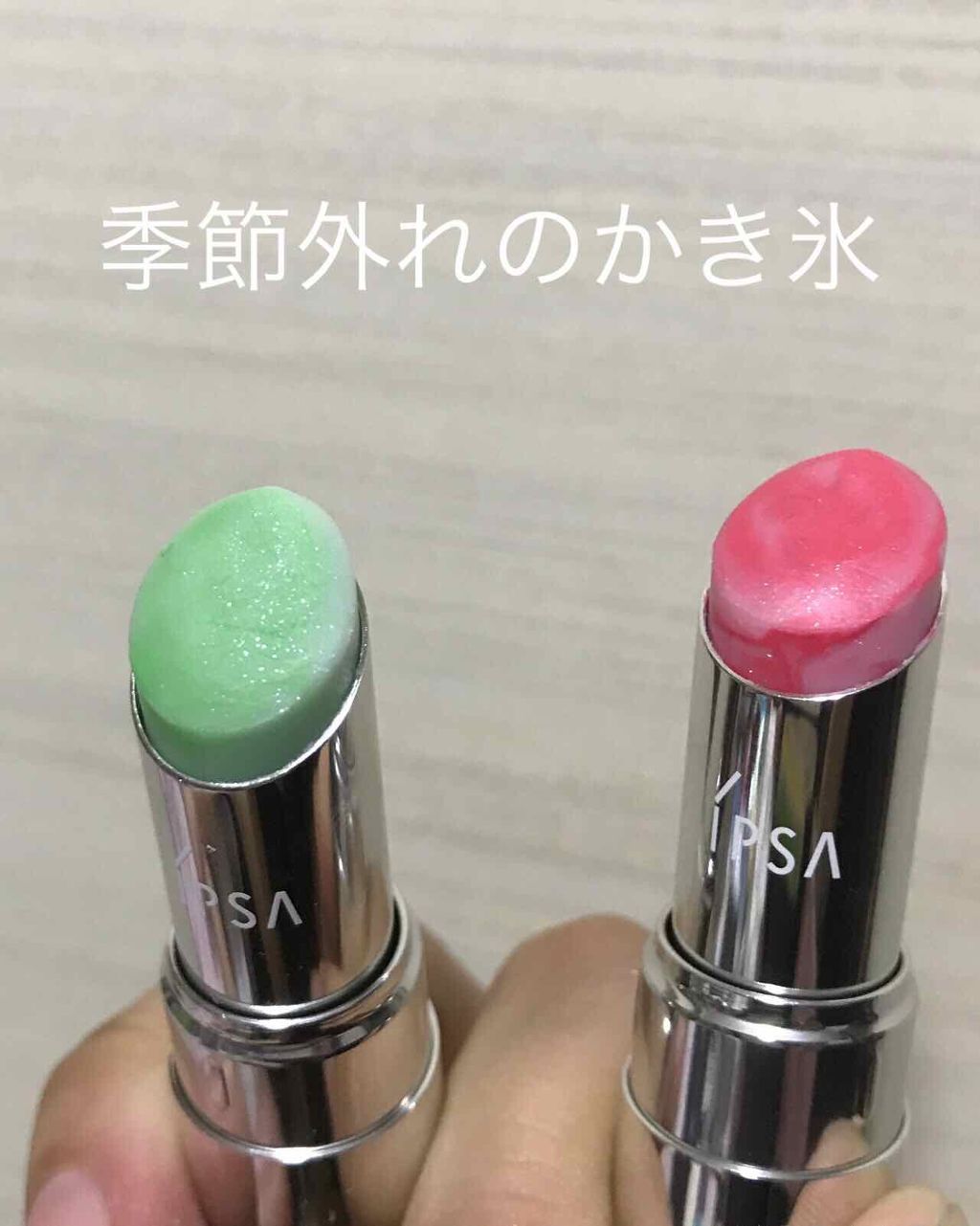 【限定口紅】リップスティック Le|ipsaの人気色を比較 イプサ リップスティック Le By ぱーむ🎩フォロバ100脂性肌30代