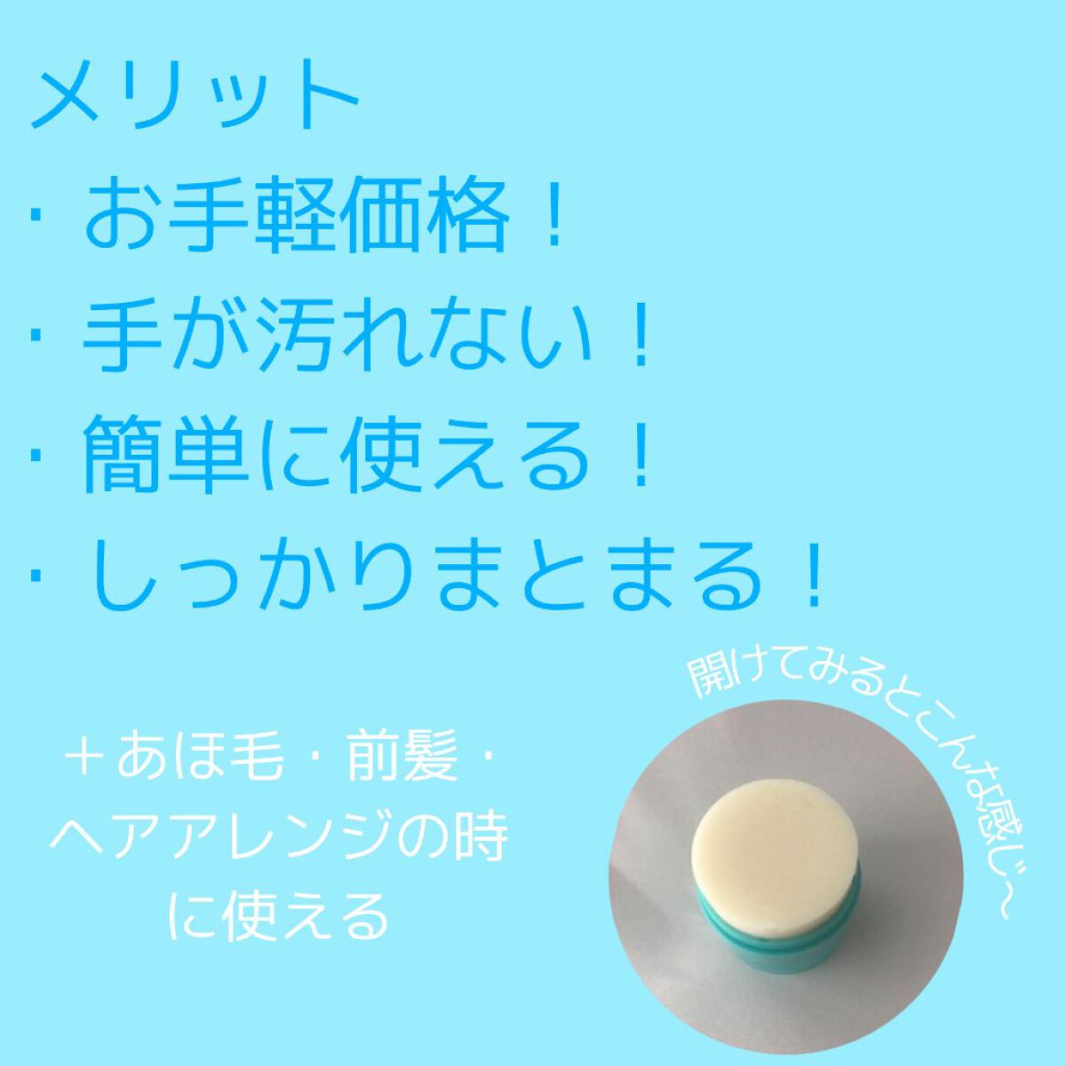 まとめ髪スティック スーパーホールド|マトメージュの使い方を徹底解説 𓂃💁🏻ヘアアレンジ時やあほ毛をなくしたい時におすすめ By