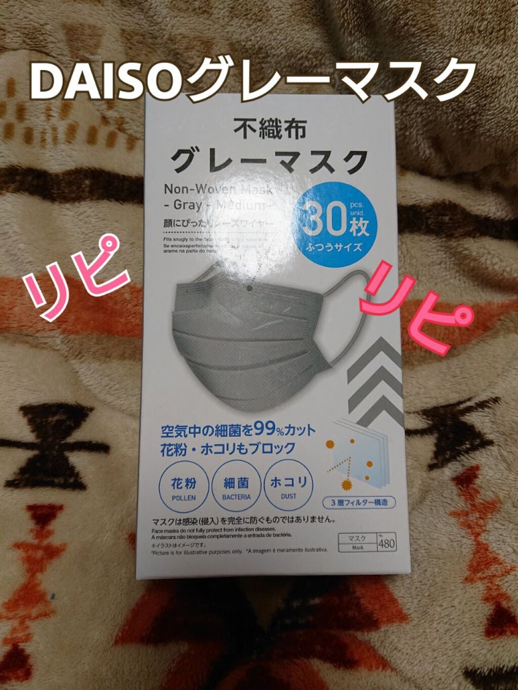 不織布マスク|daisoの口コミ 超優秀!100均で買えるおすすめマスク!daiso不織布マスクグレー By たまご ๑ت๑混合肌