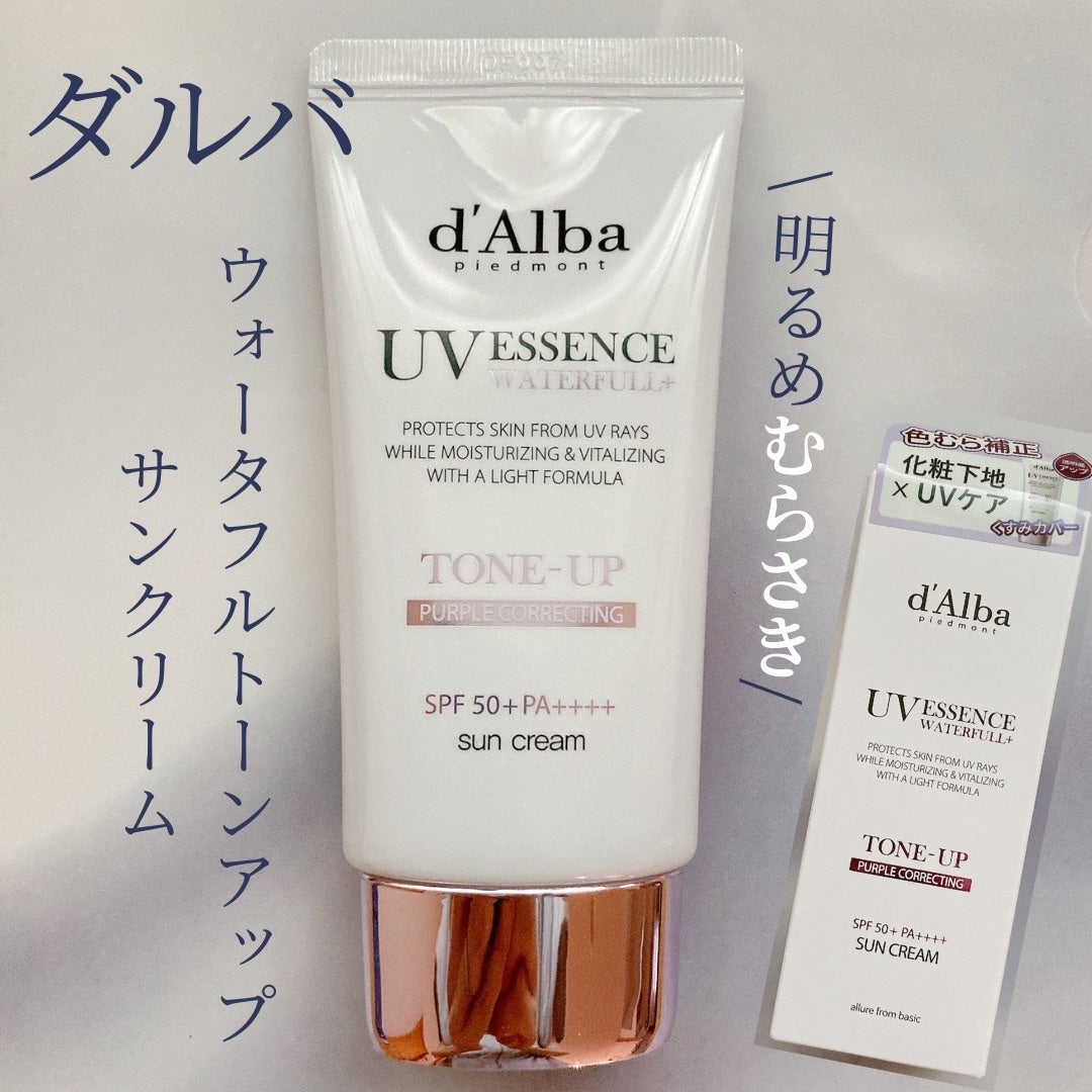 ダルバ ウォータフル トーンアップ サンクリームパープル|ダルバの効果に関する口コミ Pr ダルバ #dalba ダルバuv