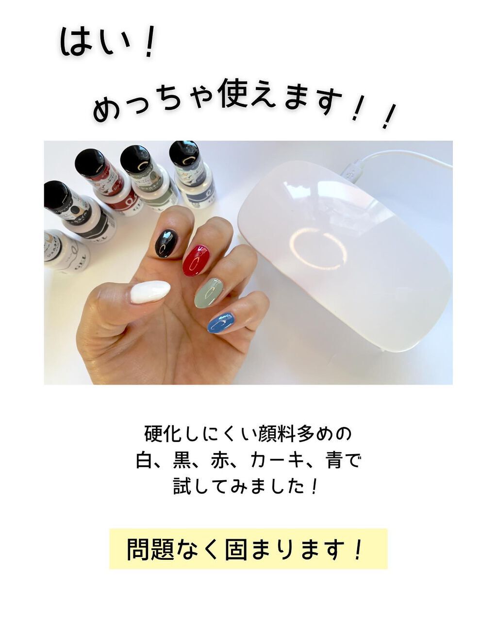 Uv Led レジンライト|daisoの口コミ 超優秀!100均で買えるおすすめネイル用品!daisoダイソーの300円ジェルネイル硬化