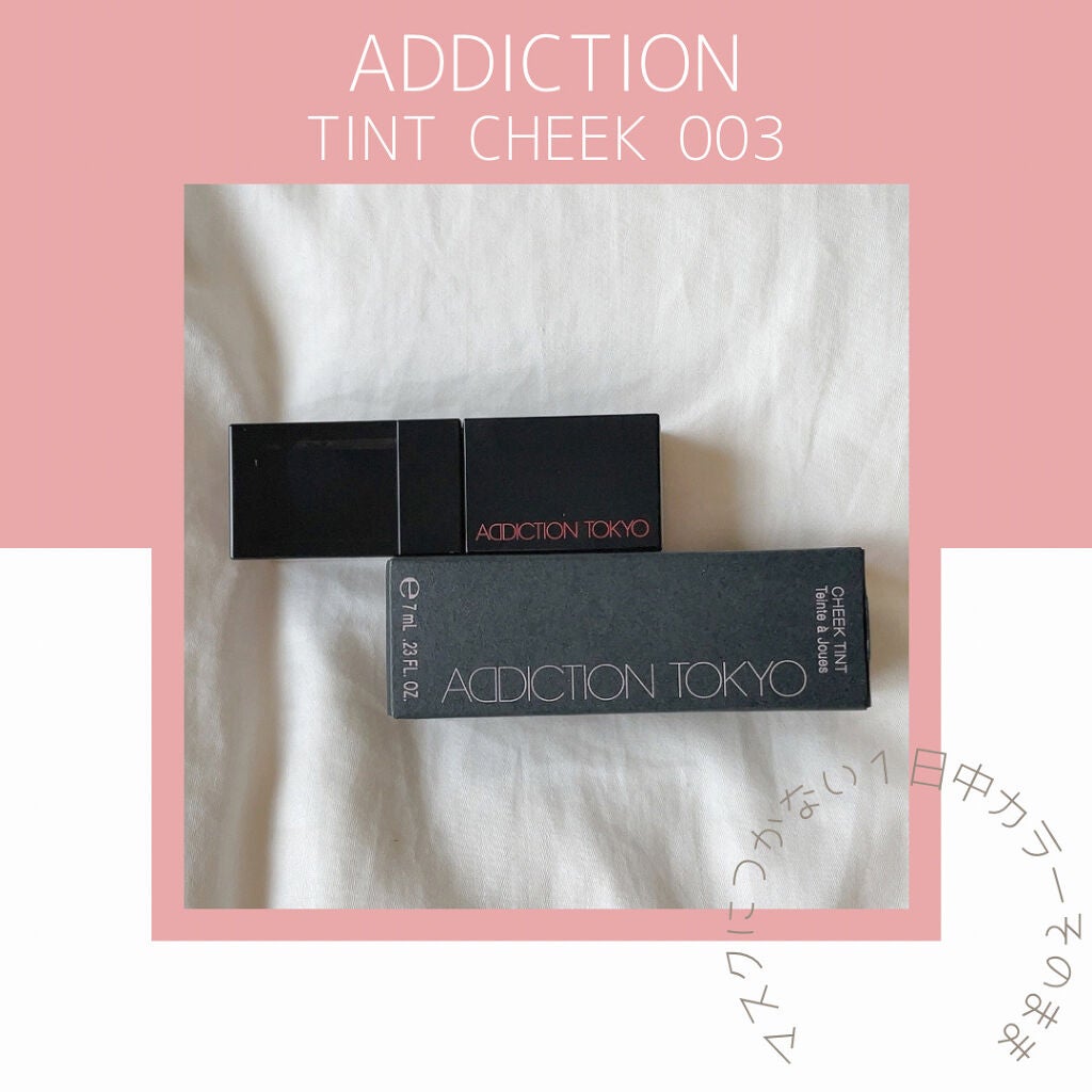 チーク ティント <ウォータリーチーク>|addictionの使い方を徹底解説 アディクションティントチーク𓇢 𓆸 By 𝕥𝕠𝕜𝕠フォロ