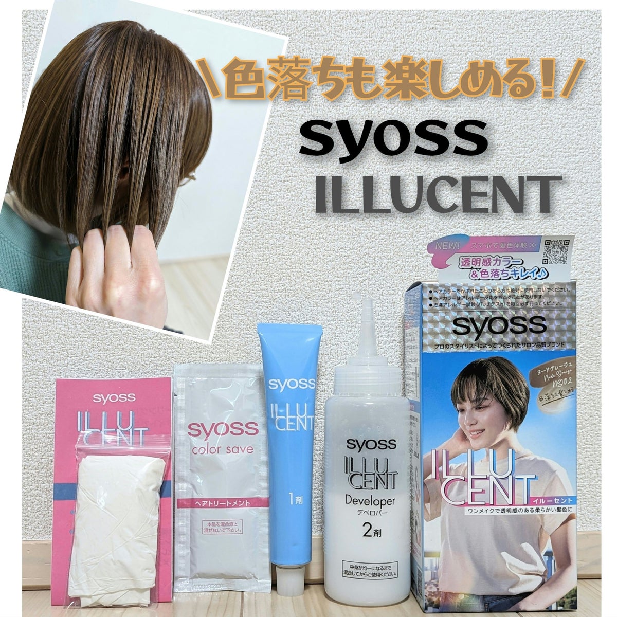 さまさ On Lips 「【サイオス】 イルーセント ミルキーヘアカラー 」 Lips