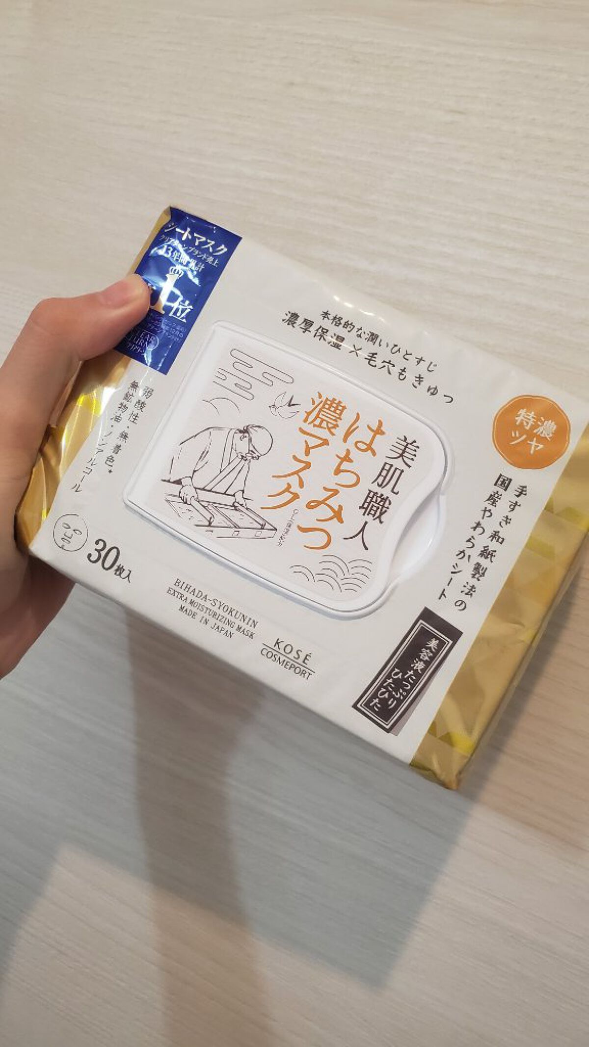 美肌職人 はちみつマスク 30枚入|クリアターンの口コミ「乾燥肌におすすめのシートマスク・パック! 乾燥肌にグッバイ 毎日メイク