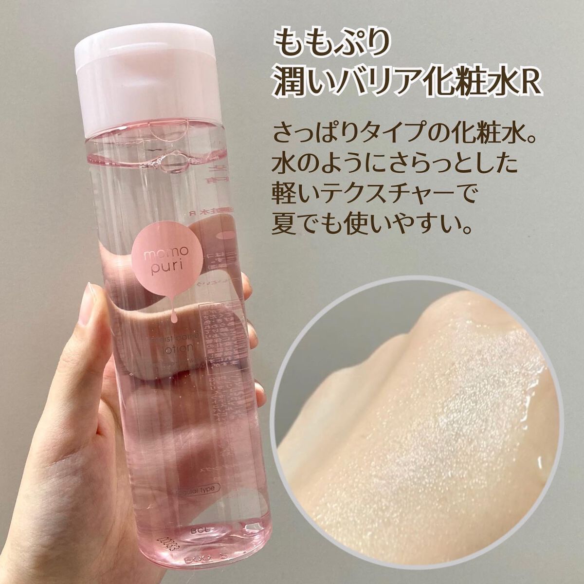 潤いバリア化粧水|ももぷりの口コミ「敏感肌におすすめの化粧水!ldk The Beautyでプチプラ総合第一位受賞👑 」 By がんそさん