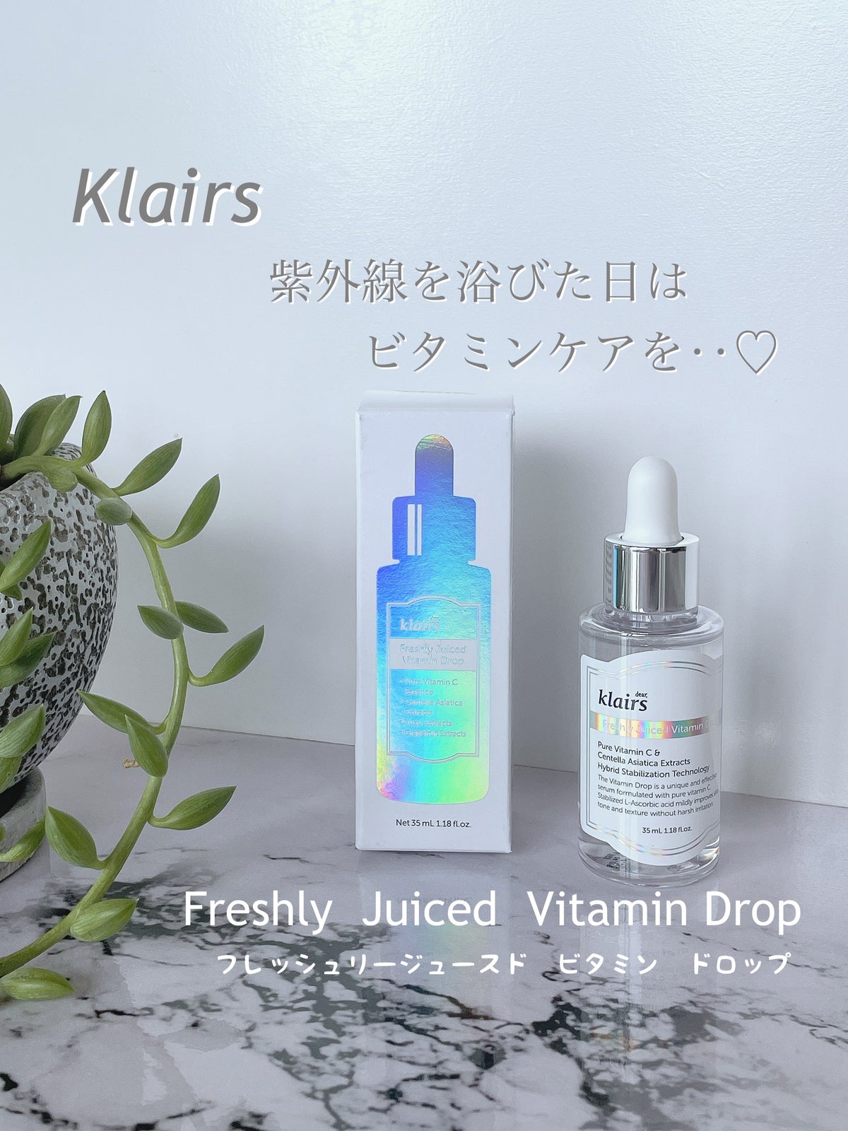 フレッシュリージュースドビタミンドロップ35ml|klairsの口コミ Freshly Juiced Vitamin Drop By