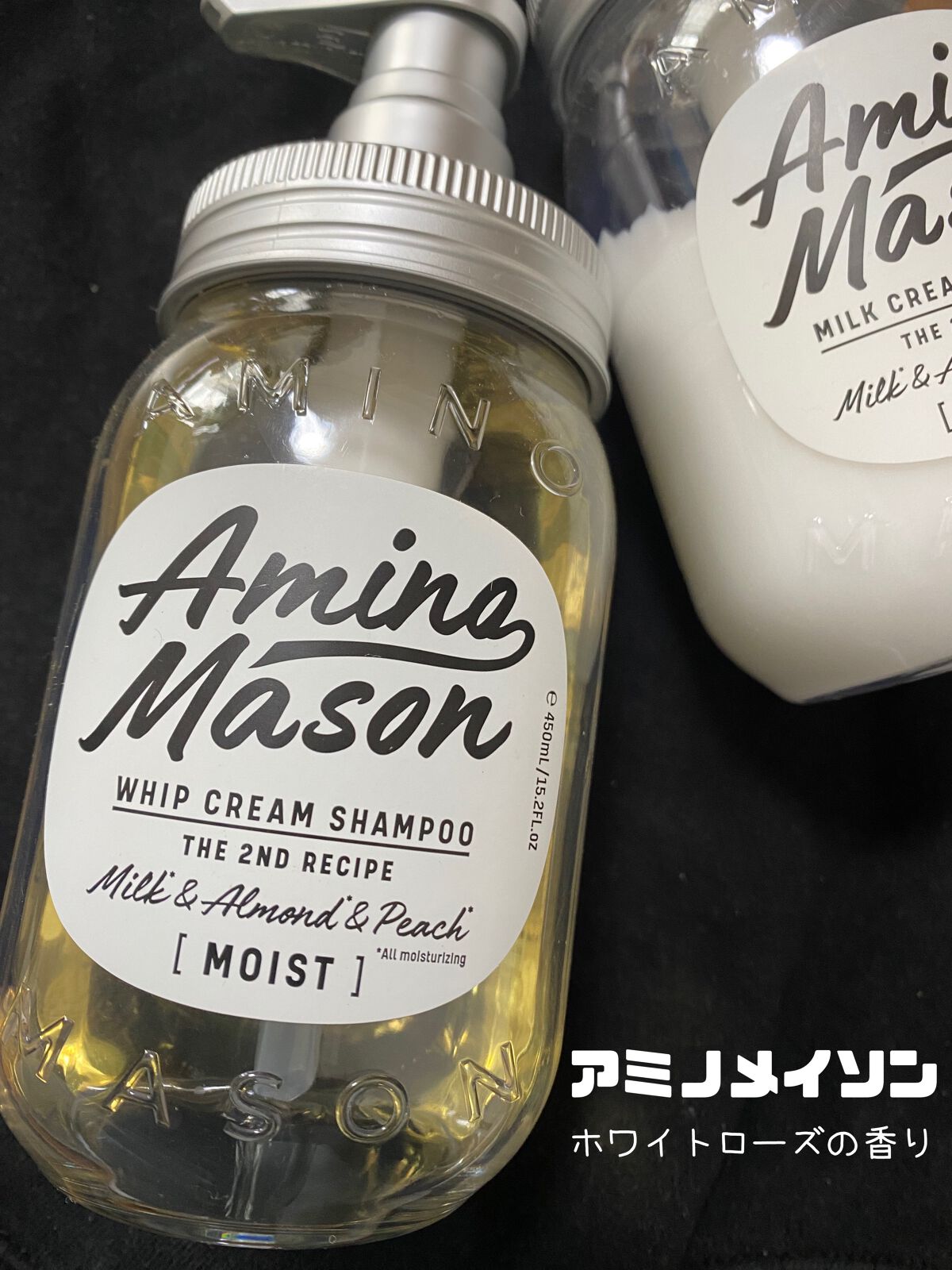 ディープモイスト ホイップクリーム シャンプー/ミルククリーム ヘアトリートメント|アミノメイソンの口コミ 可愛いボトルが多くて目が惹かれ