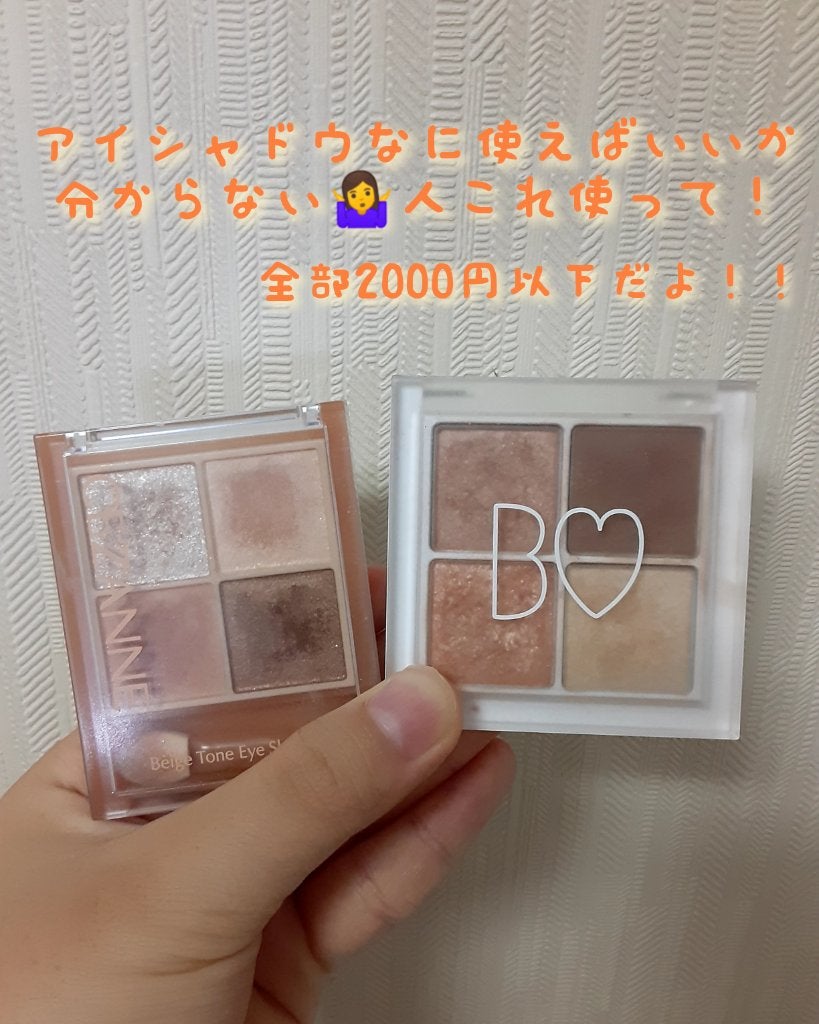 あなたはどっち派?b Idol・cezanneのパウダーアイシャドウを徹底比較! 今回はアイシャドウ何使えばいいか分からな By もも🍑