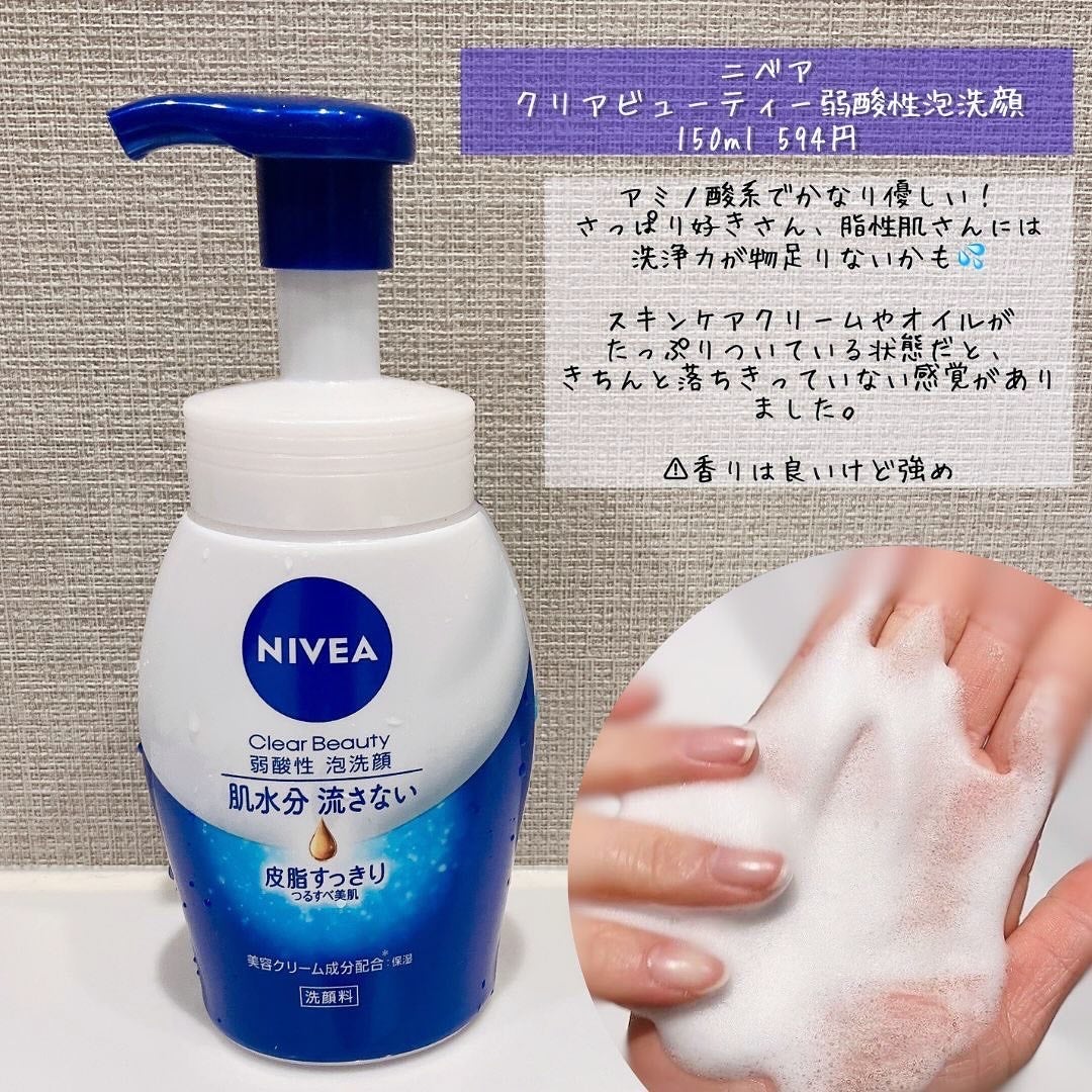 ニベア クリアビューティー弱酸性泡洗顔 皮脂すっきり|ニベアの口コミ 「ニベア クリアビューティー弱酸性泡洗顔」 By Kei普通肌