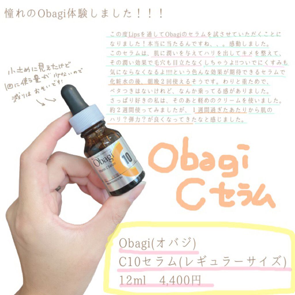オバジc10セラム|オバジの効果に関する口コミ 毛穴ケアと言えばコレ 毛穴ケアで有名なオバジcを By Chiiico敏感肌30代前半