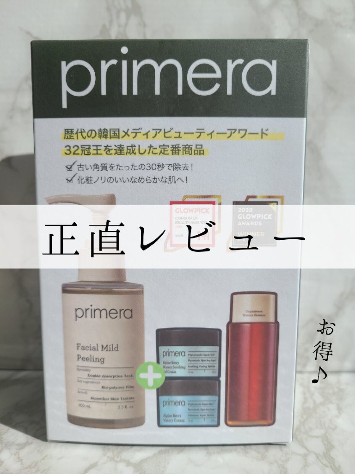フェイシャルマイルドピーリング|primeraの効果に関する口コミ「【primeraプリメラフェイシャルマイルドピーリング】 」 By