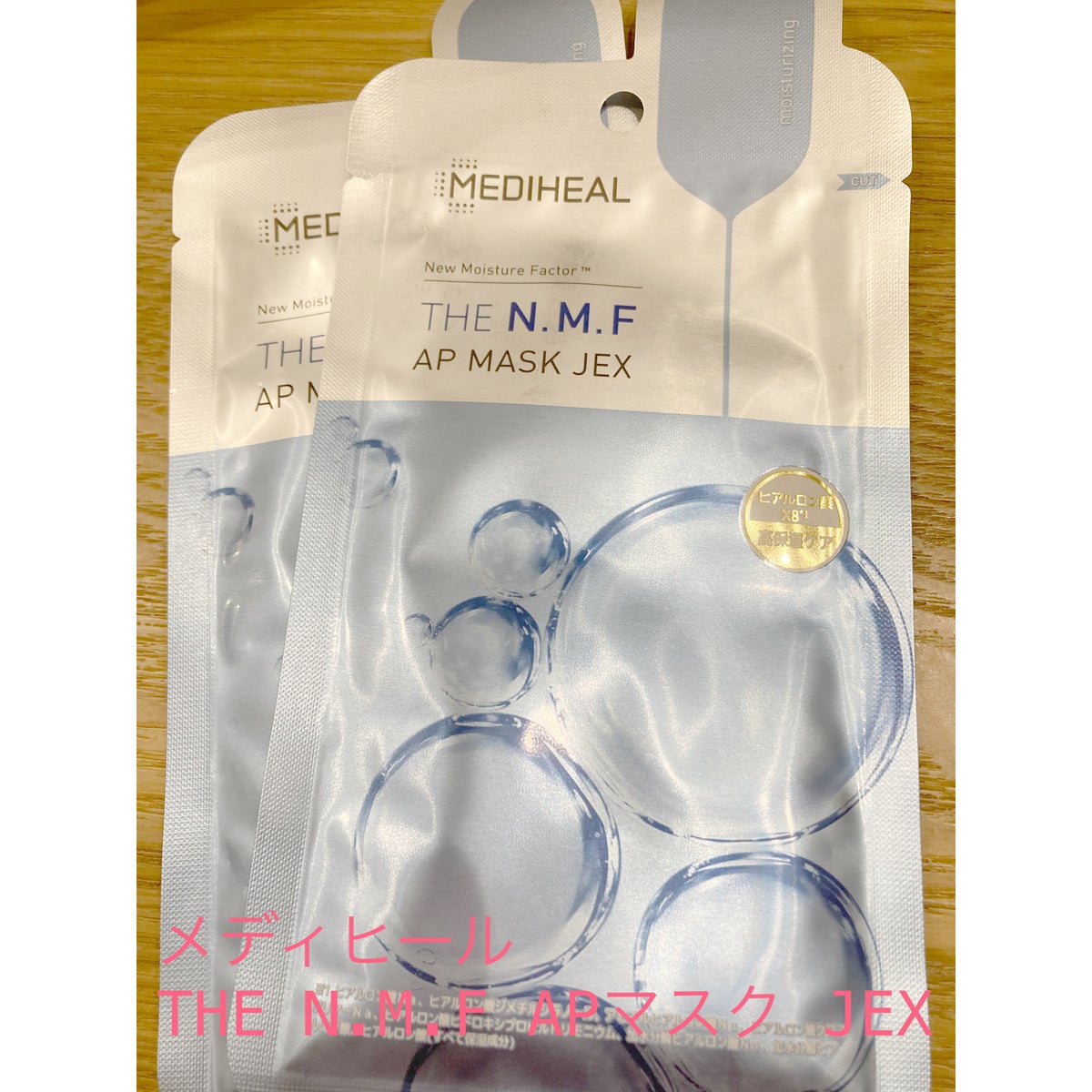 The Nmf Apマスクjex|medihealの口コミ 乾燥肌におすすめのシートマスク・パック!the Nmf Apマスク