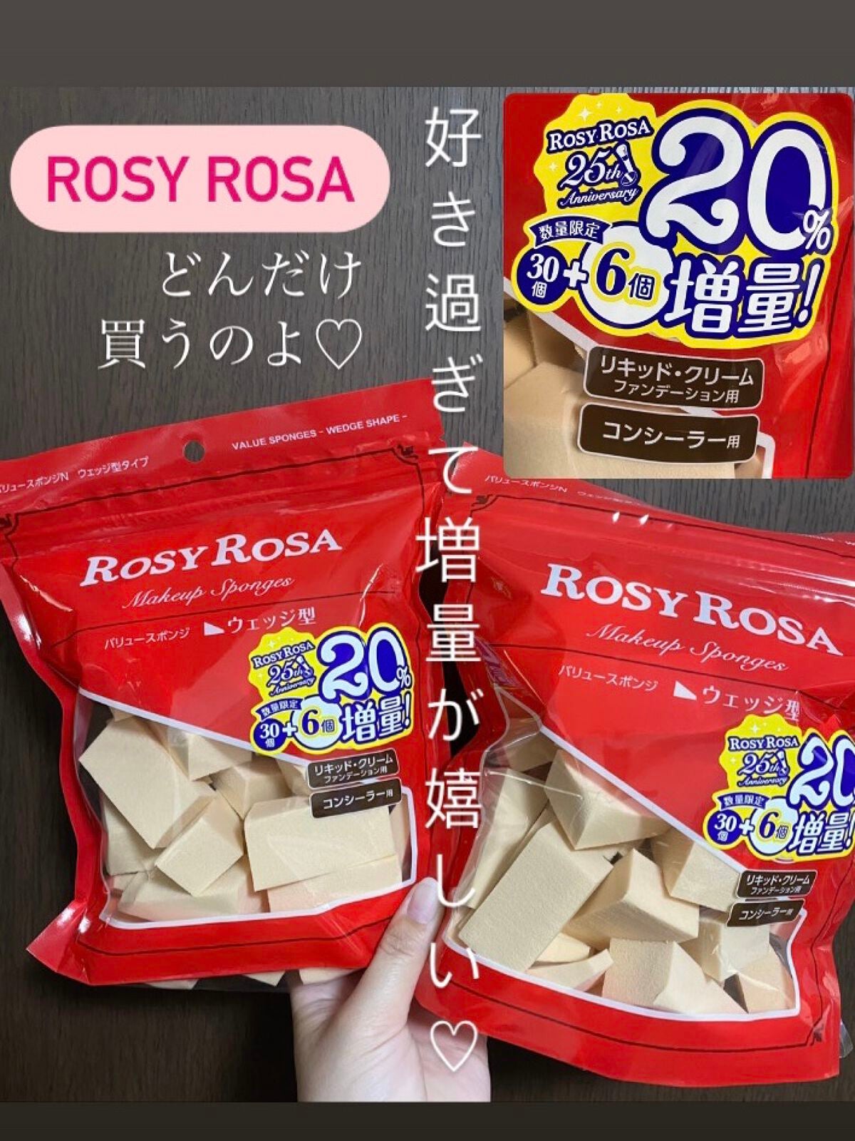 バリュースポンジn ウェッジ型タイプ 30p|ロージーローザの口コミ 鬼リピアイテム、増量パックに心奪われる🤩 By M乾燥肌