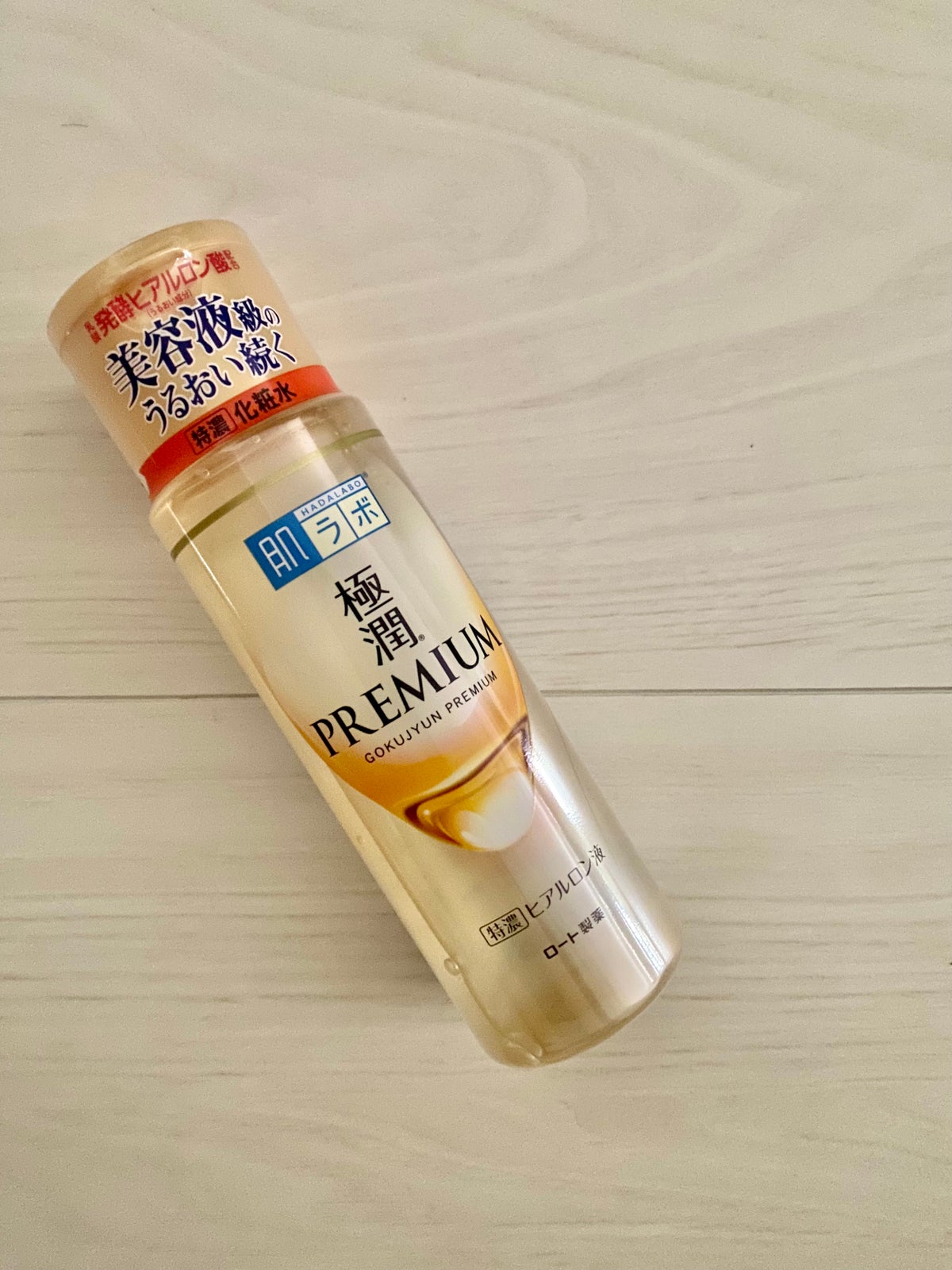 極潤プレミアムヒアルロン液ハダラボスーパーモイスト化粧水c|肌ラボの口コミ 極潤プレミアムヒアルロン液 Sns等でおススメしてる方が