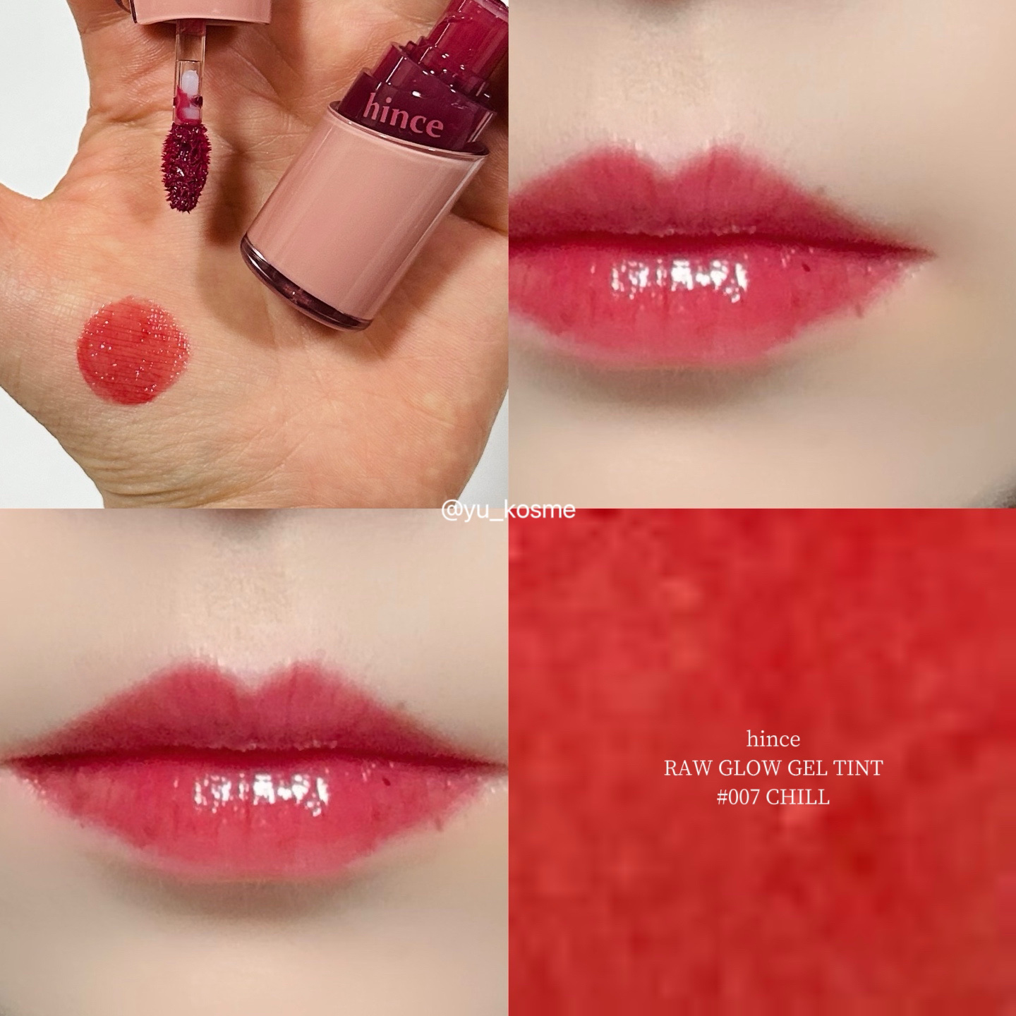 ロウグロウジェルティント R007 チル / hince(ヒンス) | LIPS