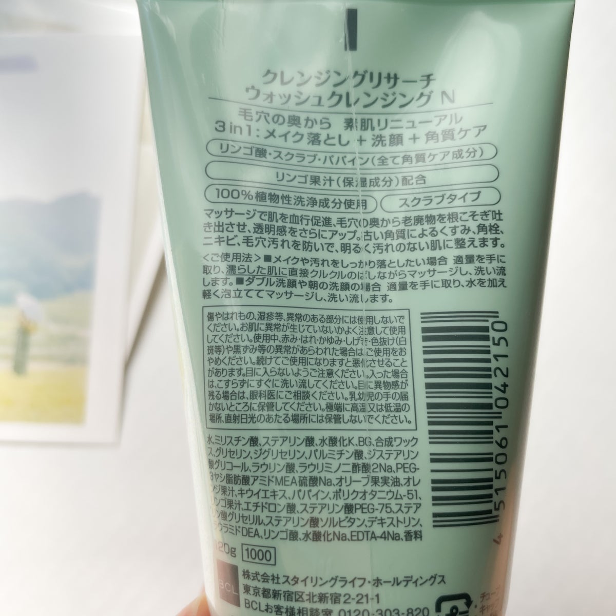 ウォッシュクレンジング N|クレンジングリサーチの効果に関する口コミ 敏感肌におすすめの洗顔フォーム!🫧酵素洗顔🫧 Bcl Aha