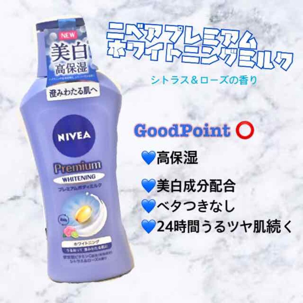 リフレッシュプラス ホワイトニング ボディミルク|ニベアの効果に関する口コミ 💙nivea プレミアム ホワイトニングミルク💙 By