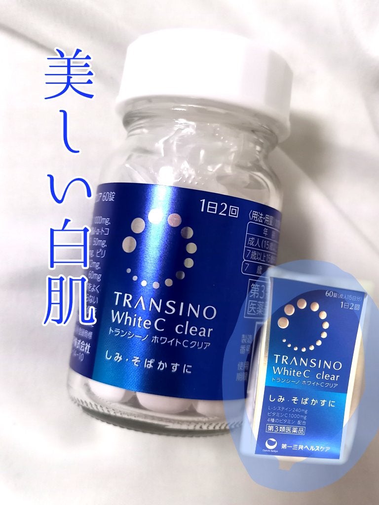 ホワイトcクリア医薬品|トランシーノの効果に関する口コミ ユキです ️効果がありそうな美白サプリを探 By ユキ ️️ ️️